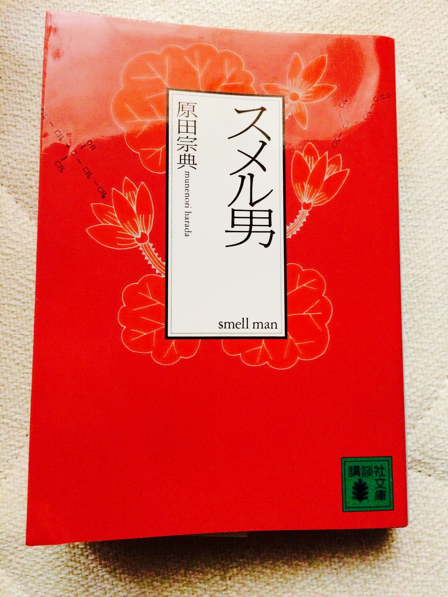 SxP DAY vol.119「スメル男」 | THE SxPLAY official website